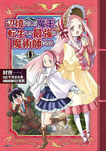 ※商品画像はイメージや仮デザインが含まれている場合があります。帯の有無など実際と異なる場合があります。著者村市(著) 千月さかき(原作)出版社KADOKAWA発売日2025年03月ISBN9784046846181ページ数159Pキーワード...