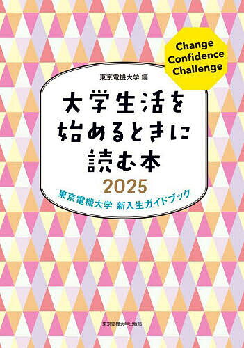 著者東京電機大学(編)出版社東京電機大学出版局発売日2025年03月ISBN9784501635503ページ数134Pキーワードだいがくせいかつおはじめるときによむ ダイガクセイカツオハジメルトキニヨム とうきよう／でんき／だいがく トウキ...