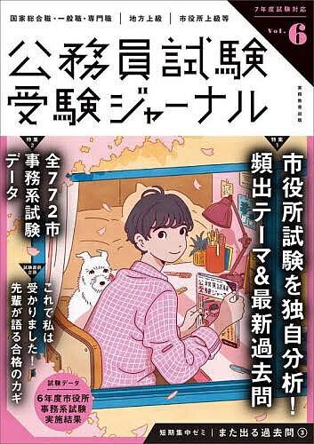 ※商品画像はイメージや仮デザインが含まれている場合があります。帯の有無など実際と異なる場合があります。出版社実務教育出版発売日2025年04月ISBN9784788985490ページ数119Pキーワードじゆけんじやーなる2025ー6 ジユケ...