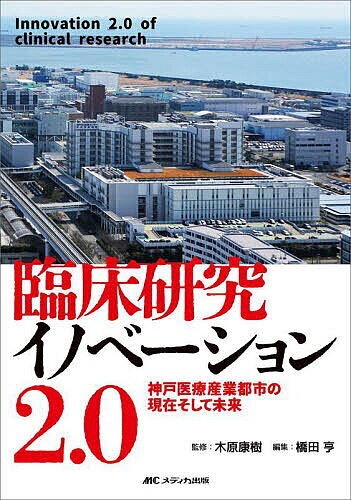 ※商品画像はイメージや仮デザインが含まれている場合があります。帯の有無など実際と異なる場合があります。著者木原康樹(監修) 橋田亨(編集)出版社メディカ出版発売日2025年04月ISBN9784840488020ページ数351Pキーワードり...
