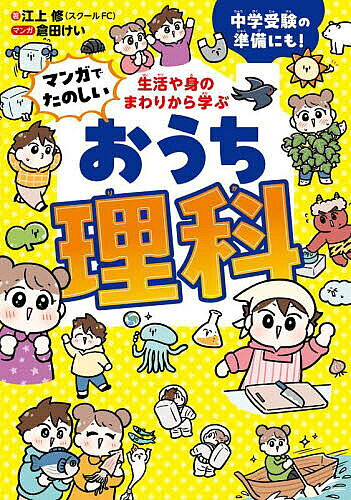 ※商品画像はイメージや仮デザインが含まれている場合があります。帯の有無など実際と異なる場合があります。著者江上修(著) 倉田けい(マンガ)出版社KADOKAWA発売日2025年04月ISBN9784046069566ページ数207Pキーワー...