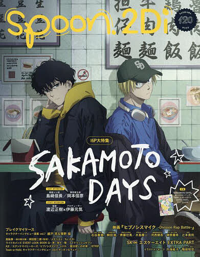 ※商品画像はイメージや仮デザインが含まれている場合があります。帯の有無など実際と異なる場合があります。出版社プレビジョン発売日2025年03月ISBN9784048985239ページ数71Pキーワードすぷーんつーでいーあい120 スプーンツ...