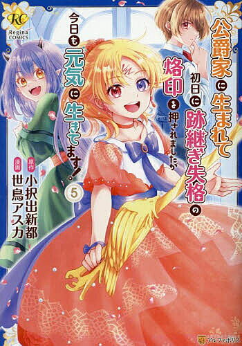 ※商品画像はイメージや仮デザインが含まれている場合があります。帯の有無など実際と異なる場合があります。著者小択出新都(原作) 世鳥アスカ(漫画)出版社アルファポリス発売日2025年04月ISBN9784434355158ページ数152Pキー...