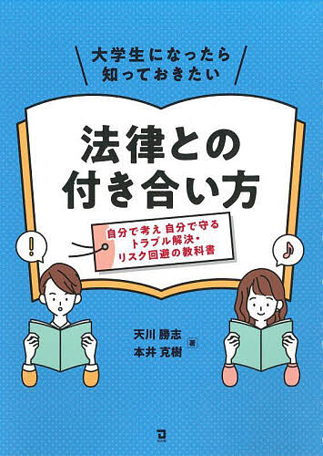 ※商品画像はイメージや仮デザインが含まれている場合があります。帯の有無など実際と異なる場合があります。著者天川勝志(著) 本井克樹(著)出版社同友館発売日2025年03月ISBN9784496057519ページ数158Pキーワードだいがくせ...