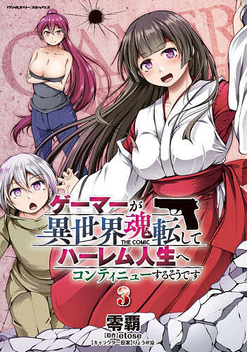 ※商品画像はイメージや仮デザインが含まれている場合があります。帯の有無など実際と異なる場合があります。著者零覇(漫画) etose(原作)出版社キルタイムコミュニケーション発売日2025年04月ISBN9784799220290ページ数1冊...