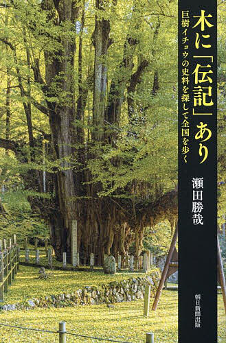 著者瀬田勝哉(著)出版社朝日新聞出版発売日2025年04月ISBN9784022631398ページ数352Pキーワードきにでんきありきよじゆいちようの キニデンキアリキヨジユイチヨウノ せた かつや セタ カツヤ9784022631398内...