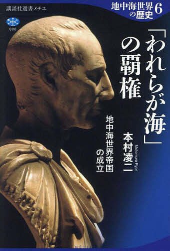 ※商品画像はイメージや仮デザインが含まれている場合があります。帯の有無など実際と異なる場合があります。著者本村凌二(著)出版社講談社発売日2025年04月ISBN9784065393260ページ数277Pキーワードちちゆうかいせかいのれきし...