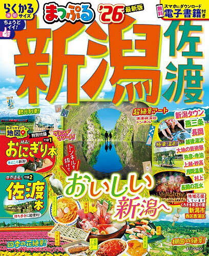 出版社昭文社発売日2025年04月ISBN9784398299512ページ数151Pキーワードにいがたさど2026 ニイガタサド20269784398299512内容紹介米どころとしても名高いこの地はおいしいものもたくさん。そんな魅力たっぷ...