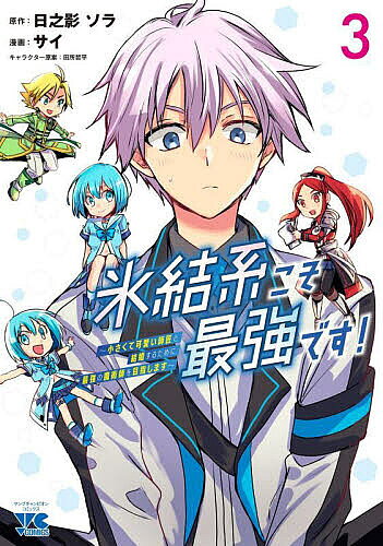 ※商品画像はイメージや仮デザインが含まれている場合があります。帯の有無など実際と異なる場合があります。著者日之影ソラ(原作) サイ(漫画)出版社秋田書店発売日2025年04月ISBN9784253300902ページ数166Pキーワード漫画 ...