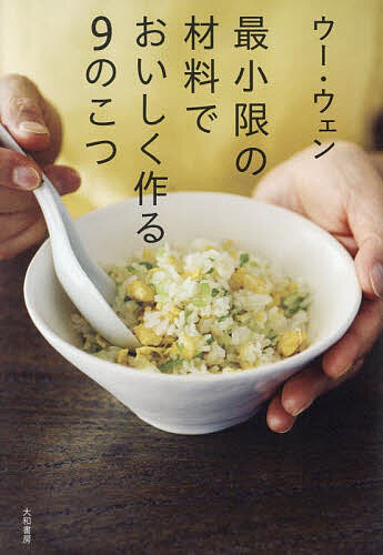 ※商品画像はイメージや仮デザインが含まれている場合があります。帯の有無など実際と異なる場合があります。著者ウーウェン(著)出版社大和書房発売日2025年05月ISBN9784479786191ページ数185，20Pキーワードさいしようげんの...