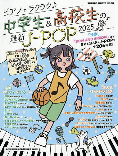 出版社シンコーミュージック・エンタテイメント発売日2025年05月ISBN9784401656042ページ数167Pキーワードぴあのでらくらくちゆうがくせいあんどこうこうせいの ピアノデラクラクチユウガクセイアンドコウコウセイノ978440...