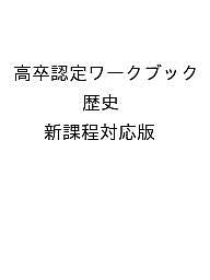 ※商品画像はイメージや仮デザインが含まれている場合があります。帯の有無など実際と異なる場合があります。出版社J−出版発売日2024年02月ISBN9784909326812キーワードこうそつにんていわーくぶつくれきししんかていたいお コウソ...