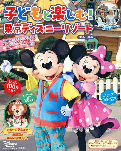 ※商品画像はイメージや仮デザインが含まれている場合があります。帯の有無など実際と異なる場合があります。著者ディズニーファン編集部(編)出版社講談社発売日2025年05月ISBN9784065396186ページ数105Pキーワードこどもとたの...