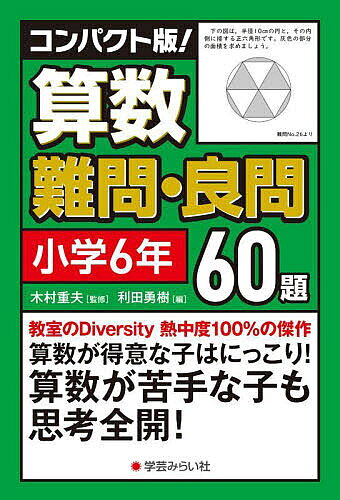 ※商品画像はイメージや仮デザインが含まれている場合があります。帯の有無など実際と異なる場合があります。著者木村重夫(監修) 利田勇樹(編著)出版社学芸みらい社発売日2025年06月ISBN9784867570852ページ数132Pキーワード...