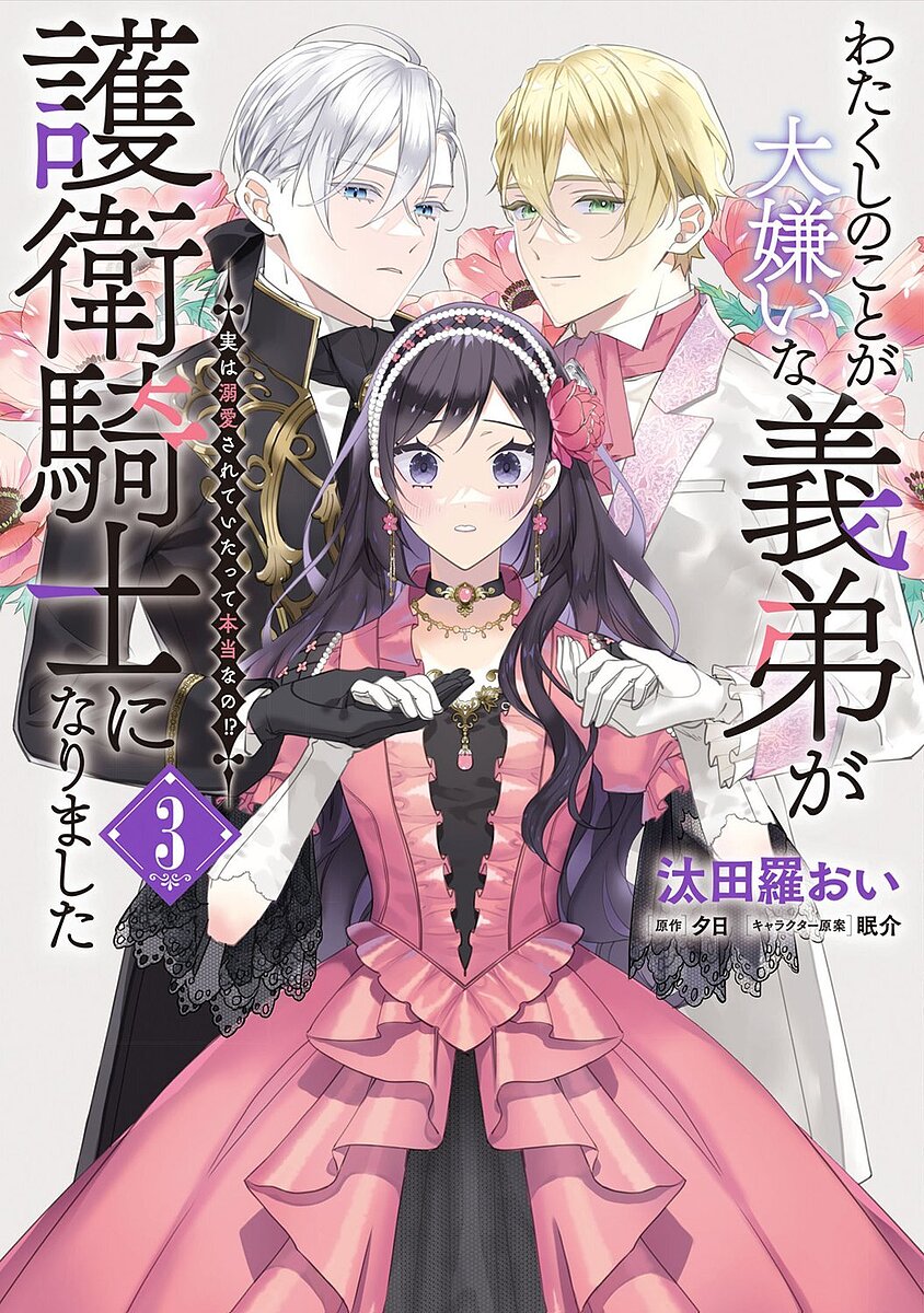 著者汰田羅おい(著) 夕日(原作)出版社KADOKAWA発売日2025年06月ISBN9784046847553ページ数1冊（ページ付なし）キーワードわたくしのことがだいきらいなぎてい ワタクシノコトガダイキライナギテイ たたら おい ゆう...