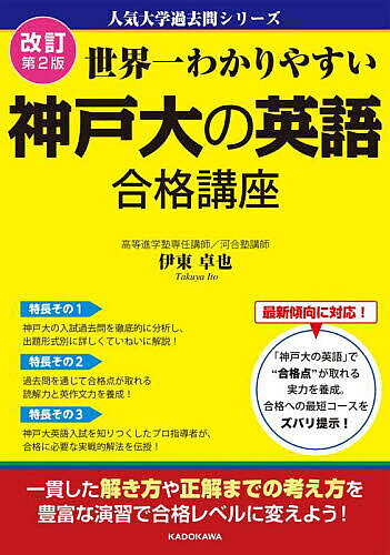 ※商品画像はイメージや仮デザインが含まれている場合があります。帯の有無など実際と異なる場合があります。著者伊東卓也(著)出版社KADOKAWA発売日2025年06月ISBN9784046072344ページ数445Pキーワードせかいいちわかり...