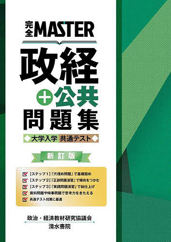 ※商品画像はイメージや仮デザインが含まれている場合があります。帯の有無など実際と異なる場合があります。著者政治・経済教材研究協議会(編著)出版社清水書院発売日2025年06月ISBN9784389219239ページ数231Pキーワードかんぜ...