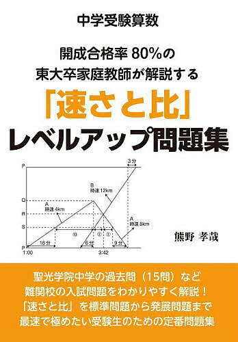 著者熊野孝哉(著)出版社エール出版社発売日2025年07月ISBN9784753935888ページ数213Pキーワードちゆうがくじゆけんさんすうかいせいごうかくりつはち チユウガクジユケンサンスウカイセイゴウカクリツハチ くまの たかや ク...