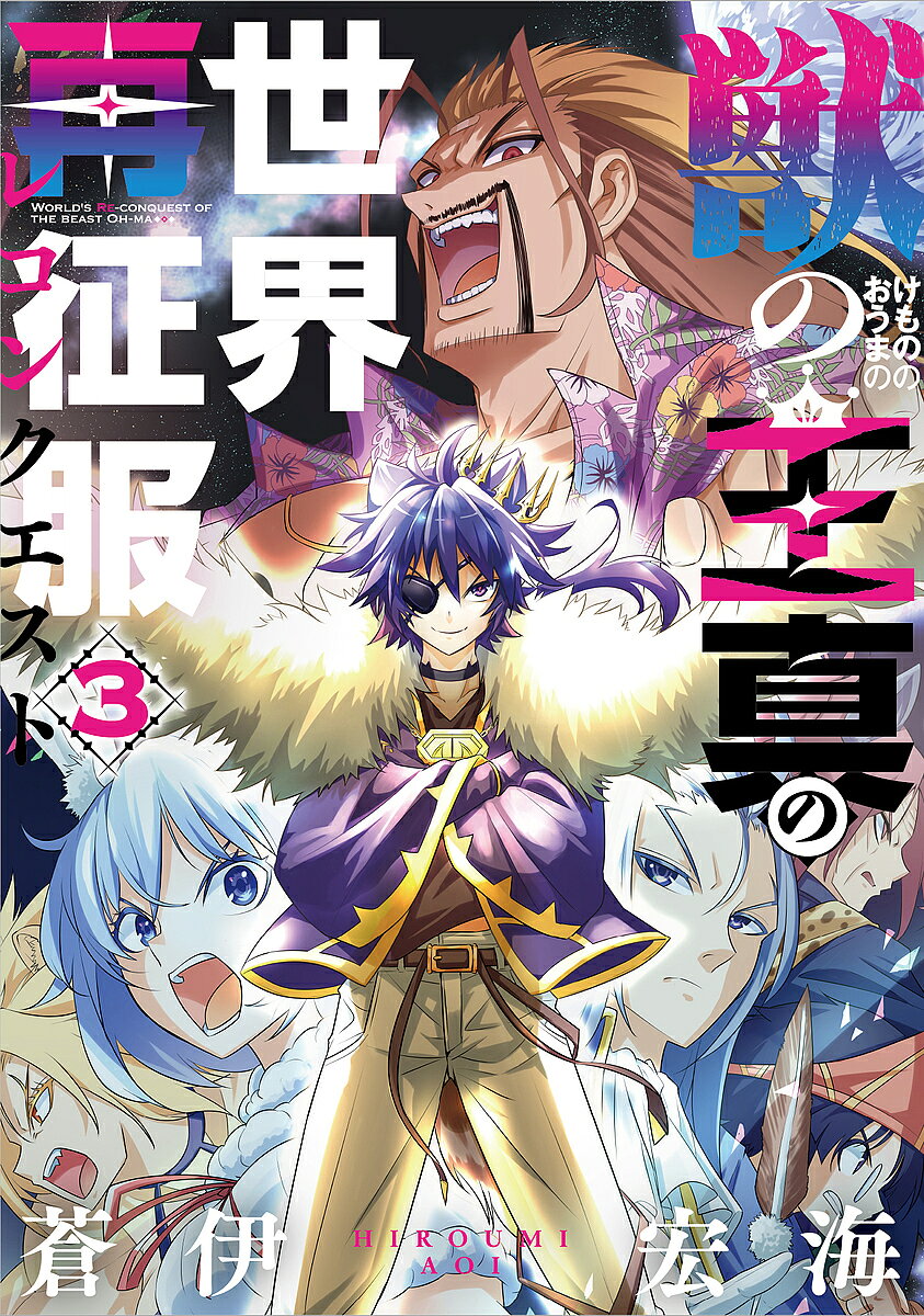 ※商品画像はイメージや仮デザインが含まれている場合があります。帯の有無など実際と異なる場合があります。出版社スクウェア・エニックス発売日2025年06月ISBN9784757599055キーワード漫画 マンガ まんが スクエニ けもののおう...