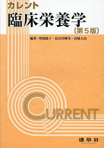 著者明渡陽子(編著) 長谷川輝美(編著) 山崎大治(編著)出版社建帛社発売日2025年02月ISBN9784767907949ページ数347Pキーワードかれんとりんしようえいようがく カレントリンシヨウエイヨウガク あけど ようこ はせがわ...