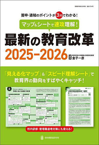 ※商品画像はイメージや仮デザインが含まれている場合があります。帯の有無など実際と異なる場合があります。著者金子一彦(編集)出版社教育開発研究所発売日2025年06月ISBN9784865608311ページ数215Pキーワードまつぷあんどしー...