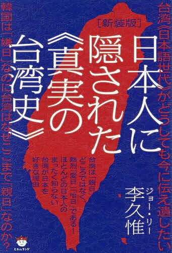 ※商品画像はイメージや仮デザインが含まれている場合があります。帯の有無など実際と異なる場合があります。著者李久惟(著)出版社ヒカルランド発売日2025年06月ISBN9784867425206ページ数245Pキーワードにほんじんにかくされた...