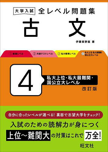 ※商品画像はイメージや仮デザインが含まれている場合があります。帯の有無など実際と異なる場合があります。著者伊藤紫野富(著)出版社旺文社発売日2024年02月ISBN9784010353592ページ数199Pキーワードだいがくにゆうしぜんれべ...