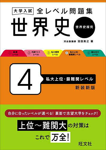 ※商品画像はイメージや仮デザインが含まれている場合があります。帯の有無など実際と異なる場合があります。出版社旺文社発売日2024年02月ISBN9784010353714ページ数103Pキーワードだいがくにゆうしぜんれべるもんだいしゆうせか...