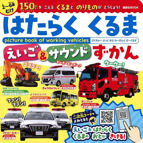 ※商品画像はイメージや仮デザインが含まれている場合があります。帯の有無など実際と異なる場合があります。出版社講談社発売日2025年06月ISBN9784065396391ページ数41Pキーワードえほん 絵本 プレゼント ギフト 誕生日 子供...