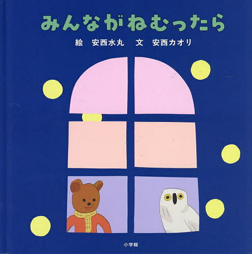 ※商品画像はイメージや仮デザインが含まれている場合があります。帯の有無など実際と異なる場合があります。著者安西水丸(絵) 安西カオリ(文)出版社小学館発売日2025年07月ISBN9784097254201ページ数1冊（ページ付なし）キーワ...