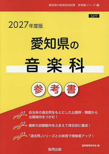 出版社協同出版発売日2025年07月ISBN9784319059072キーワード2027あいちけんのおんがくかさんこうしよきようい 2027アイチケンノオンガクカサンコウシヨキヨウイ きようどうきよういくけんきゆう キヨウドウキヨウイクケン...