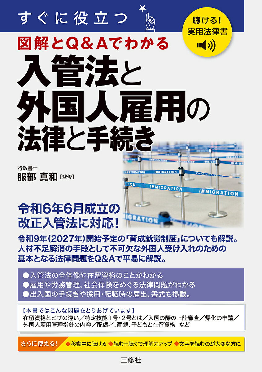 ※商品画像はイメージや仮デザインが含まれている場合があります。帯の有無など実際と異なる場合があります。著者服部真和(監修)出版社三修社発売日2025年06月ISBN9784384049633ページ数255Pキーワードすぐにやくだつずかいとき...