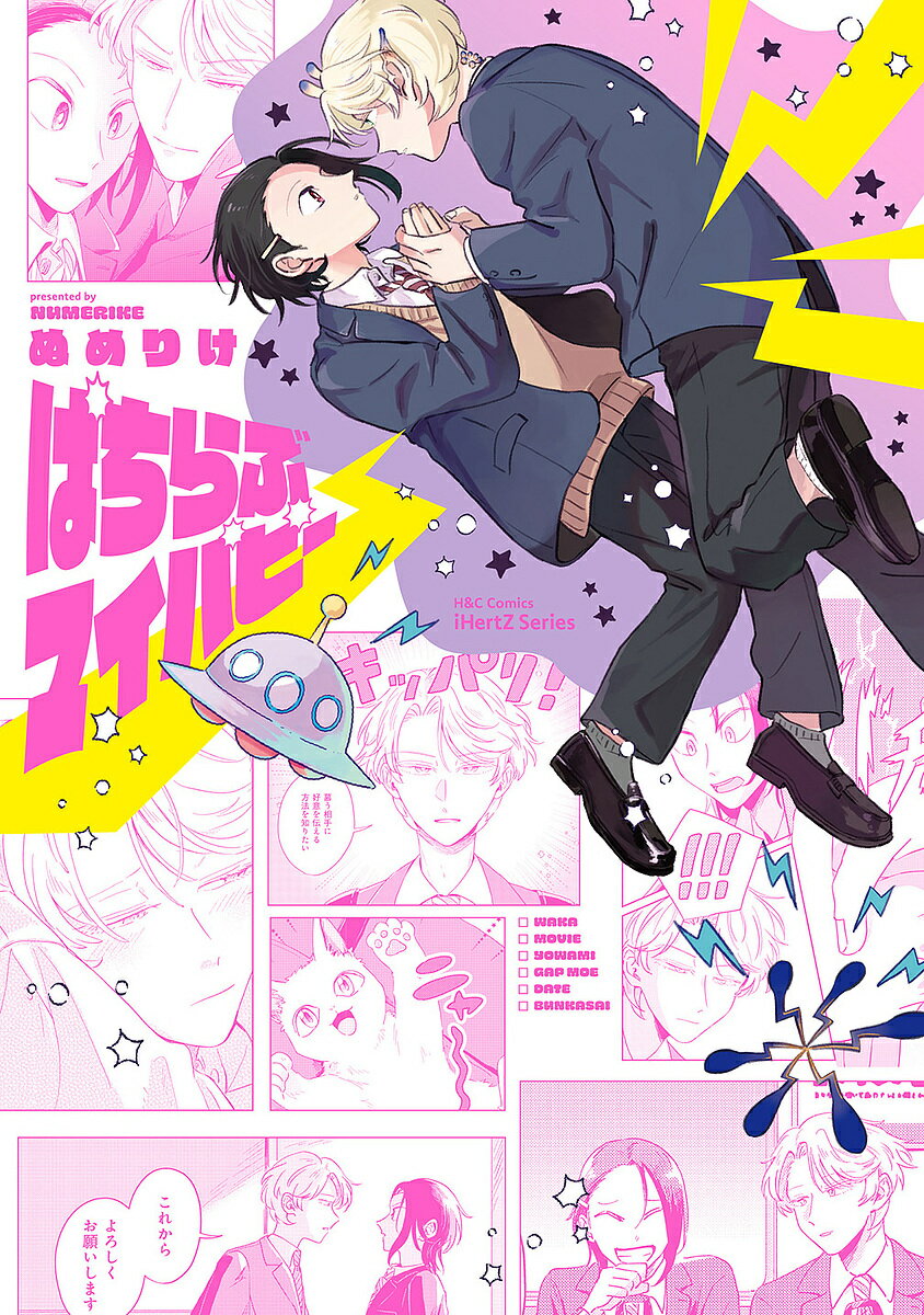 出版社大洋図書発売日2025年07月ISBN9784813034407キーワードマンガ 漫画 まんが BL ぱちらぶまいぱぴーえいちあんどしーこみつくす414 パチラブマイパピーエイチアンドシーコミツクス414 ぬめりけ ヌメリケ97848...