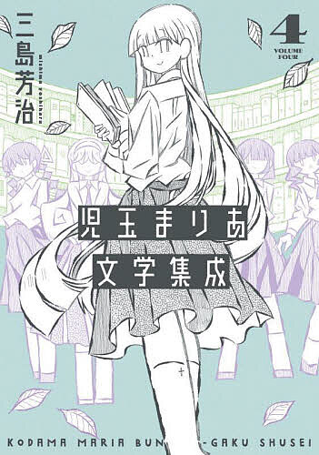 ※商品画像はイメージや仮デザインが含まれている場合があります。帯の有無など実際と異なる場合があります。著者三島芳治(著)出版社リイド社発売日2025年07月ISBN9784845867998ページ数164Pキーワード漫画 マンガ まんが こ...