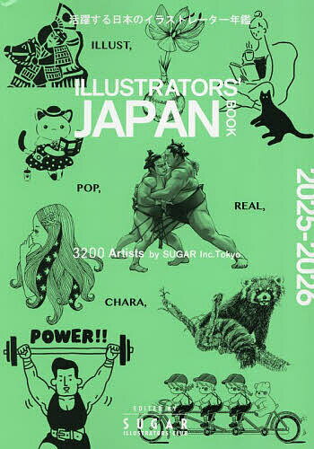 出版社シュガー発売日2025年06月ISBN9784881725320ページ数104Pキーワードいらすとれーたーずじやぱんぶつく2025 イラストレーターズジヤパンブツク20259784881725320内容紹介圧巻の仕事例＆最新イラスト年...