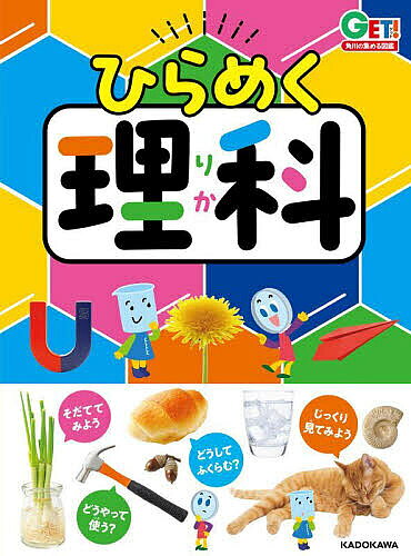 ※商品画像はイメージや仮デザインが含まれている場合があります。帯の有無など実際と異なる場合があります。著者日本科学未来館(監修)出版社KADOKAWA発売日2025年07月ISBN9784041163672ページ数183Pキーワードひらめく...