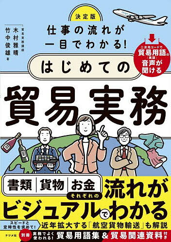 ※商品画像はイメージや仮デザインが含まれている場合があります。帯の有無など実際と異なる場合があります。著者木村雅晴(著) 竹中俊雄(著)出版社ナツメ社発売日2025年08月ISBN9784816377464ページ数255Pキーワードしごとの...