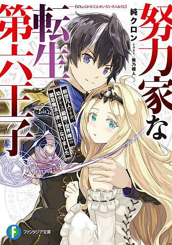 ※商品画像はイメージや仮デザインが含まれている場合があります。帯の有無など実際と異なる場合があります。著者純クロン(著)出版社KADOKAWA発売日2025年07月ISBN9784040760124ページ数268Pキーワードどりよくかなてん...