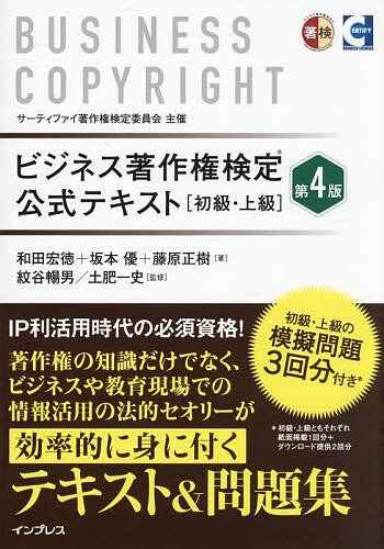 ※商品画像はイメージや仮デザインが含まれている場合があります。帯の有無など実際と異なる場合があります。著者和田宏徳(著) 坂本優(著) 藤原正樹(著)出版社インプレス発売日2025年07月ISBN9784295021865ページ数303Pキ...