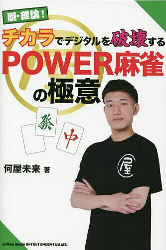 著者何屋未来(著)出版社シンコーミュージック・エンタテイメント発売日2025年08月ISBN9784401656356ページ数143Pキーワードだつりろんちからででじたるおはかい ダツリロンチカラデデジタルオハカイ なにや みらい ナニヤ ...