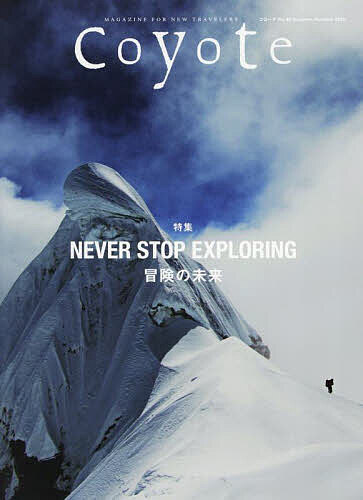 出版社スイッチ・パブリッシング発売日2025年07月ISBN9784884186746ページ数125Pキーワードこよーて86（2025ー3） コヨーテ86（2025ー3）9784884186746