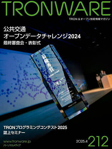 出版社パーソナルメディア発売日2025年04月ISBN9784893623898ページ数60Pキーワードとろんうえあ212 トロンウエア2129784893623898内容紹介特集1 公共交通オープンデータチャレンジ2024 最終審査会・表...