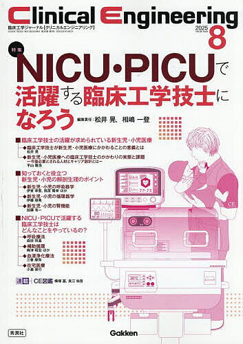 ※商品画像はイメージや仮デザインが含まれている場合があります。帯の有無など実際と異なる場合があります。出版社Gakken発売日2025年07月ISBN9784055201360ページ数P666〜758キーワードくりにかるえんじにありんぐ36...