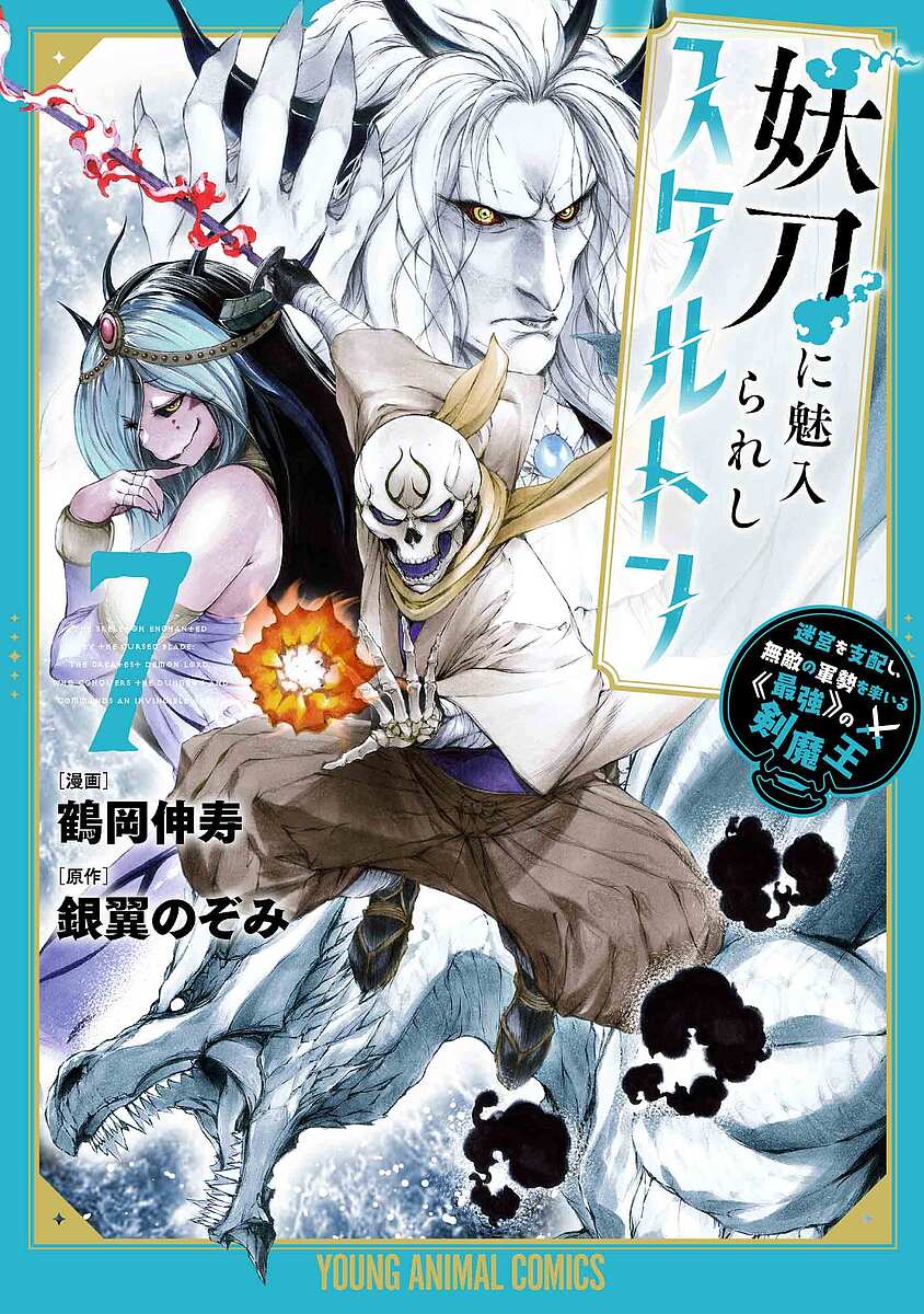 ※商品画像はイメージや仮デザインが含まれている場合があります。帯の有無など実際と異なる場合があります。著者鶴岡伸寿(漫画) 銀翼のぞみ(原作)出版社白泉社発売日2025年07月ISBN9784592166498ページ数1冊（ページ付なし）キ...