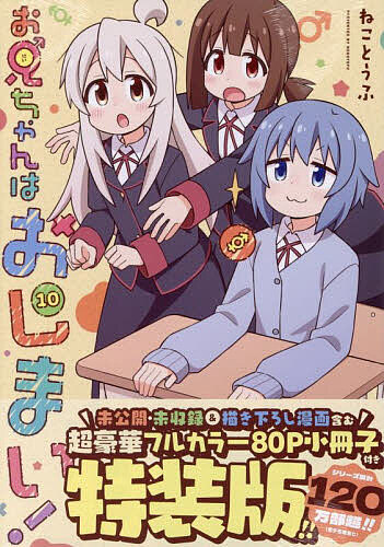 ※商品画像はイメージや仮デザインが含まれている場合があります。帯の有無など実際と異なる場合があります。出版社一迅社発売日2025年07月ISBN9784758087575キーワード漫画 マンガ まんが とくそうばんおにいちやんはおしまい10...