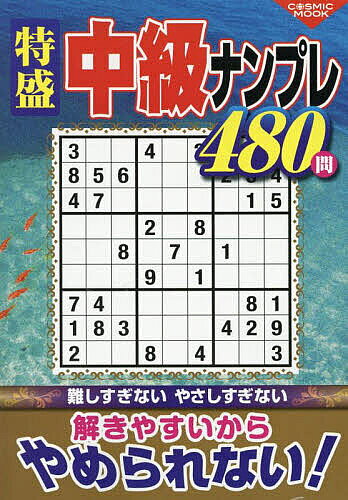 ※商品画像はイメージや仮デザインが含まれている場合があります。帯の有無など実際と異なる場合があります。出版社コスミック出版発売日2025年07月ISBN9784774775029ページ数482Pキーワードとくもりちゆうきゆうなんぷれとくもり...