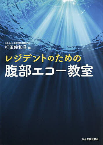 ※商品画像はイメージや仮デザインが含まれている場合があります。帯の有無など実際と異なる場合があります。著者打田佐和子(編)出版社日本医事新報社発売日2025年07月ISBN9784784902002ページ数199Pキーワードれじでんとのため...