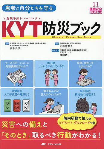 ※商品画像はイメージや仮デザインが含まれている場合があります。帯の有無など実際と異なる場合があります。著者坂本すが(監修) 石井美恵子(編著)出版社メディカ出版発売日2025年08月ISBN9784840488419ページ数135Pキーワー...