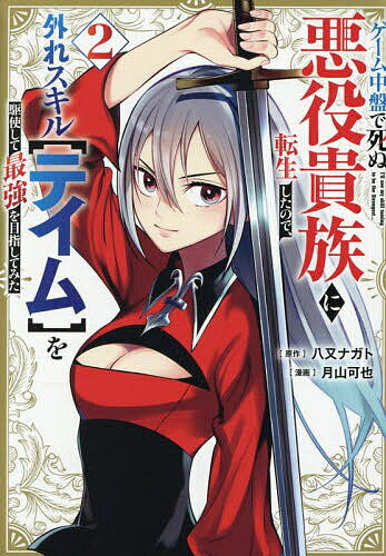 ※商品画像はイメージや仮デザインが含まれている場合があります。帯の有無など実際と異なる場合があります。著者八又ナガト(原作) 月山可也(漫画)出版社講談社発売日2025年08月ISBN9784065409985ページ数1冊キーワード漫画 マ...