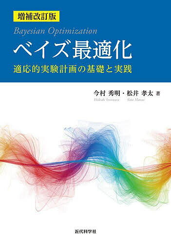 ※商品画像はイメージや仮デザインが含まれている場合があります。帯の有無など実際と異なる場合があります。著者今村秀明(著) 松井孝太(著)出版社近代科学社発売日2025年07月ISBN9784764907560ページ数351Pキーワードべいず...